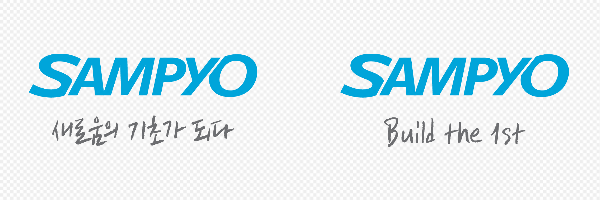 삼표그룹 CI - SAMPYO